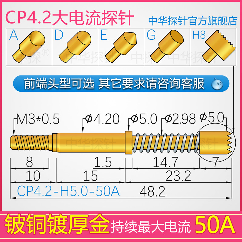 Last 50A large current probe CP4.2 series 420*4820H 铍 copper head thick ...