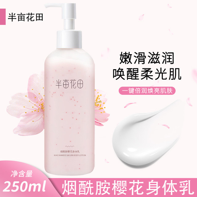 Half Acre Flower Field Niacinamide Cherry Blossom Body Lotion Long ...