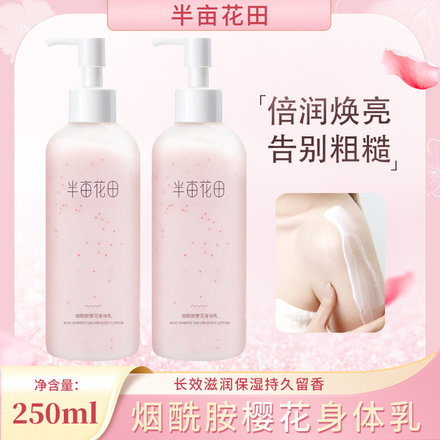 Half Acre Flower Field Niacinamide Cherry Blossom Body Lotion Long ...