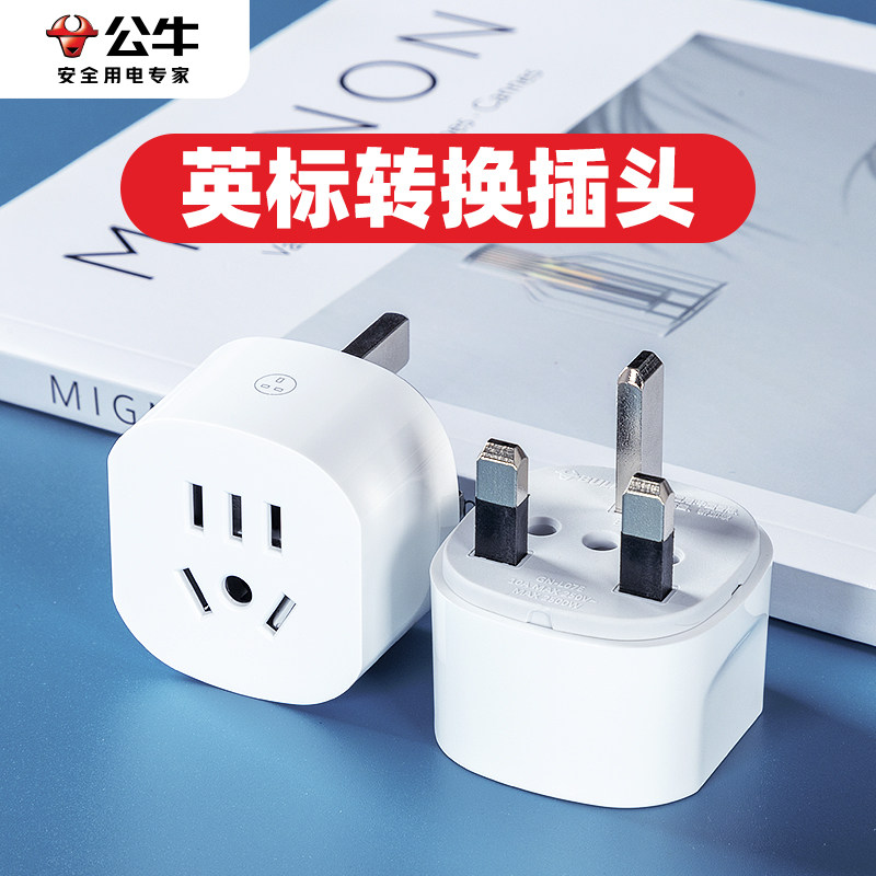Bull hongkong-konvertierungsstecker, macau-konverter, britischer ...