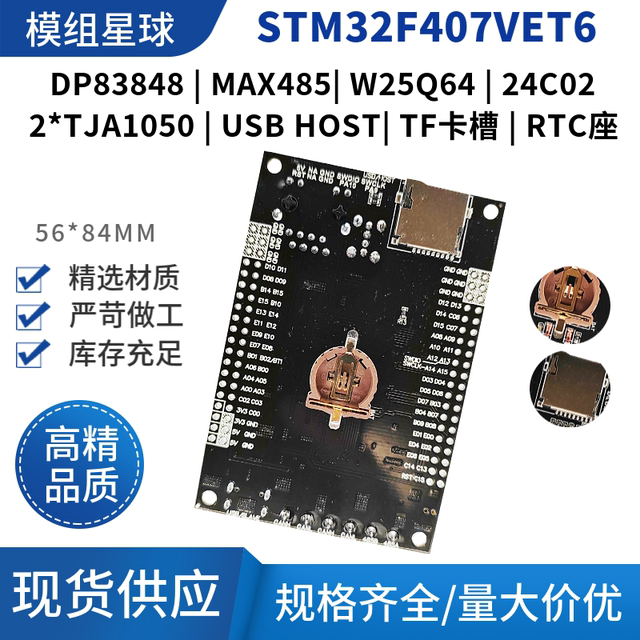 STM32F407VET6/VGT6 development board with 485 dual CAN communication DP83848 Ethernet Internet ...