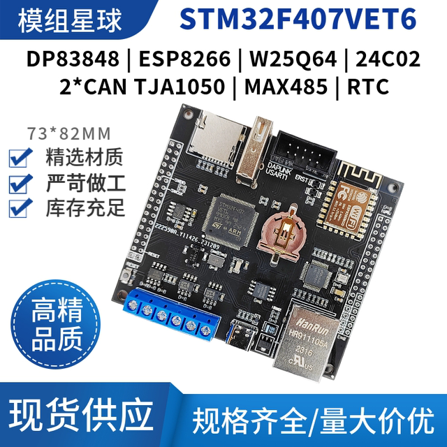 STM32F407VET6 development board 485 communication CAN communication ...