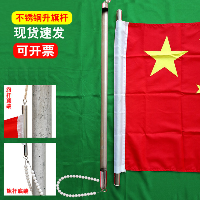 Stainless steel hanging flagpole flag hanging pole lifting flagpole ...