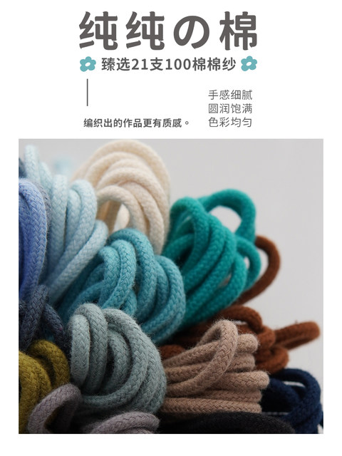 Core-spun cotton rope 3mm Pure cotton Wenwan cotton thread Hand-woven ...