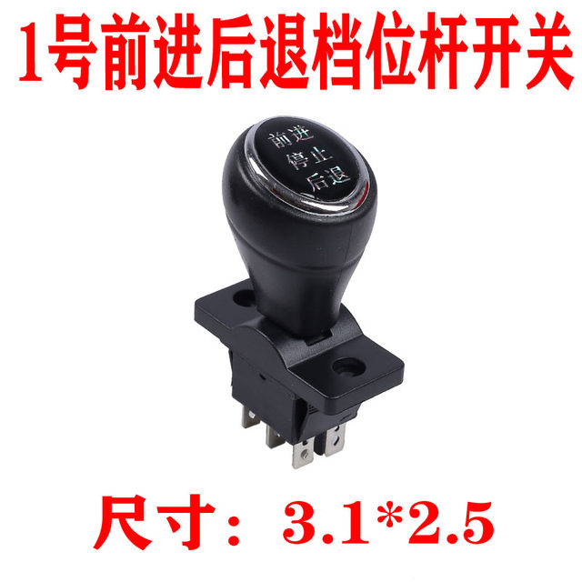 Children's electric car children's toy car accelerator pedal switch ...