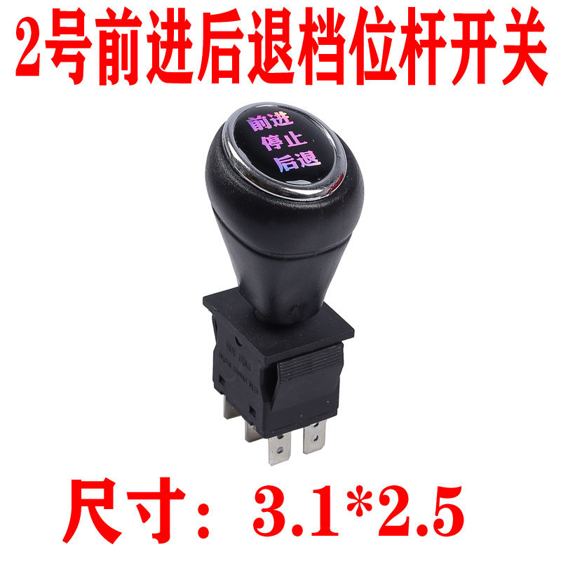 Children's electric car children's toy car accelerator pedal switch ...