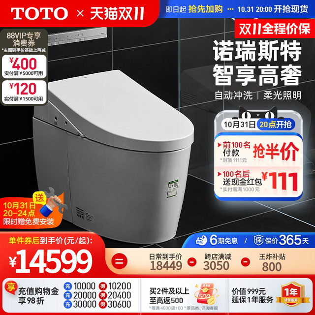 TOTO Sanitary Ware Norest integrated smart toilet antibacterial ...