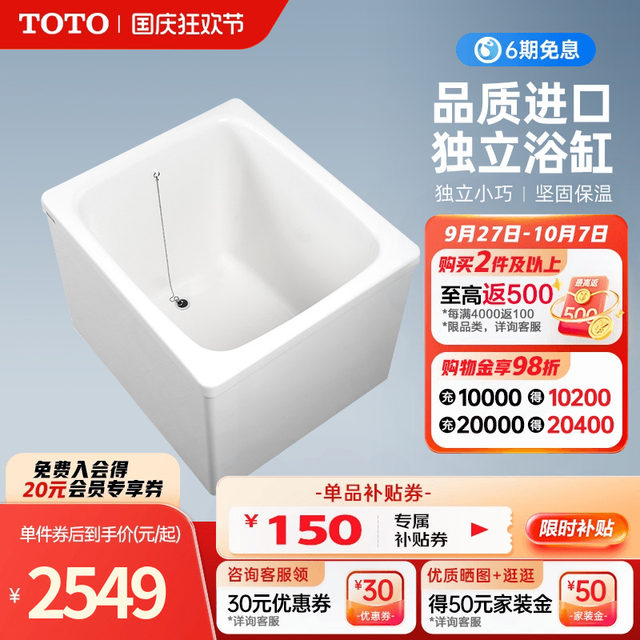 TOTO bathtub independent imported mini bath tub home deep bubble tub ...
