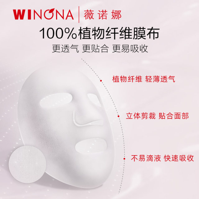 Winona Moisturizing Moisturizing Mask 6 Pieces Deep Moisturizing ...