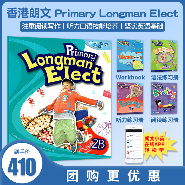 Original Pearson Hong Kong Longman Primary School English textbook ...