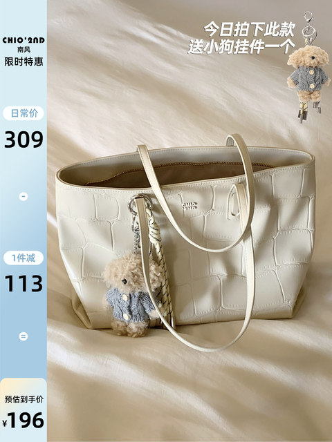 Nanfeng Chio2nd Cream Log Tote Bag Women's Large Capacity 2025 New ...