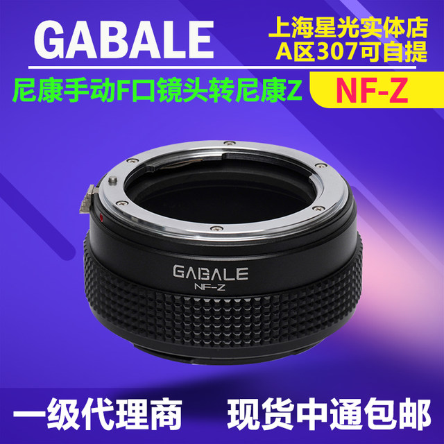 GABALE Gabriel NF-Z adapter ring is suitable for Nikon AI lenses to Nikon ZF/Z9/Z8/Z7/Z6 and ...