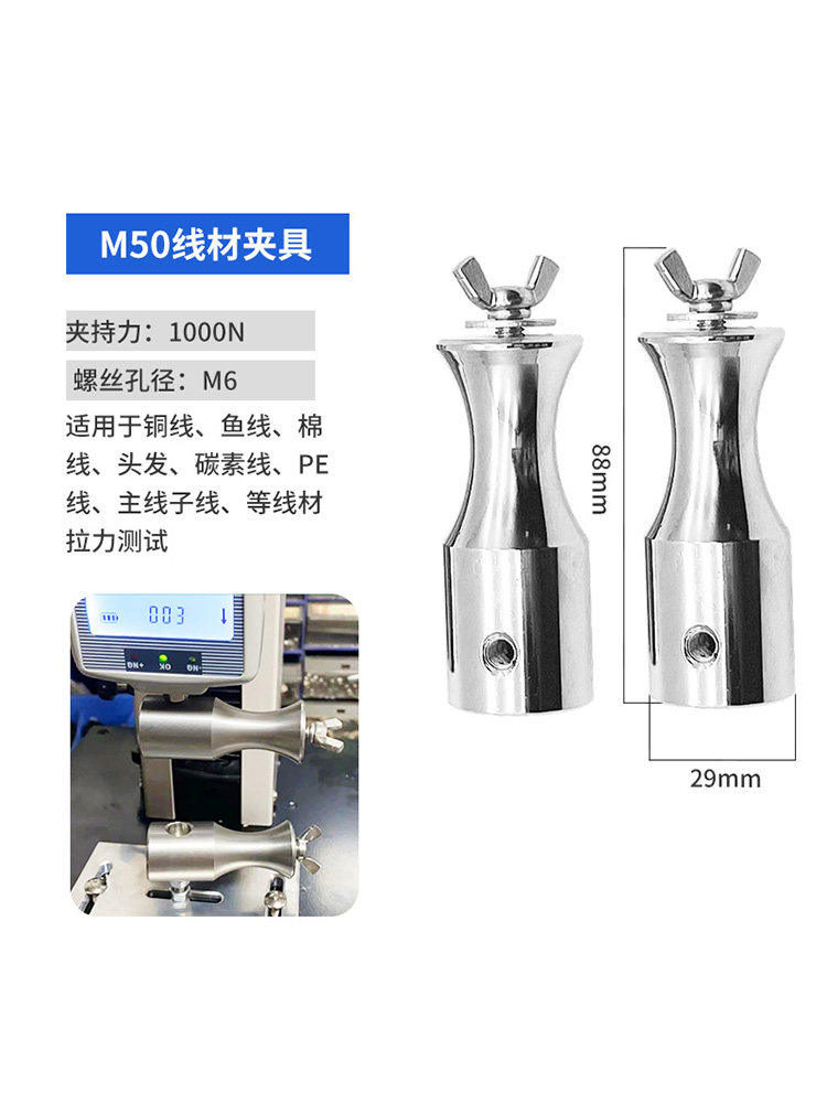 Push Pull Gauge Test Fixtures - Button, Film & Terminal Testing