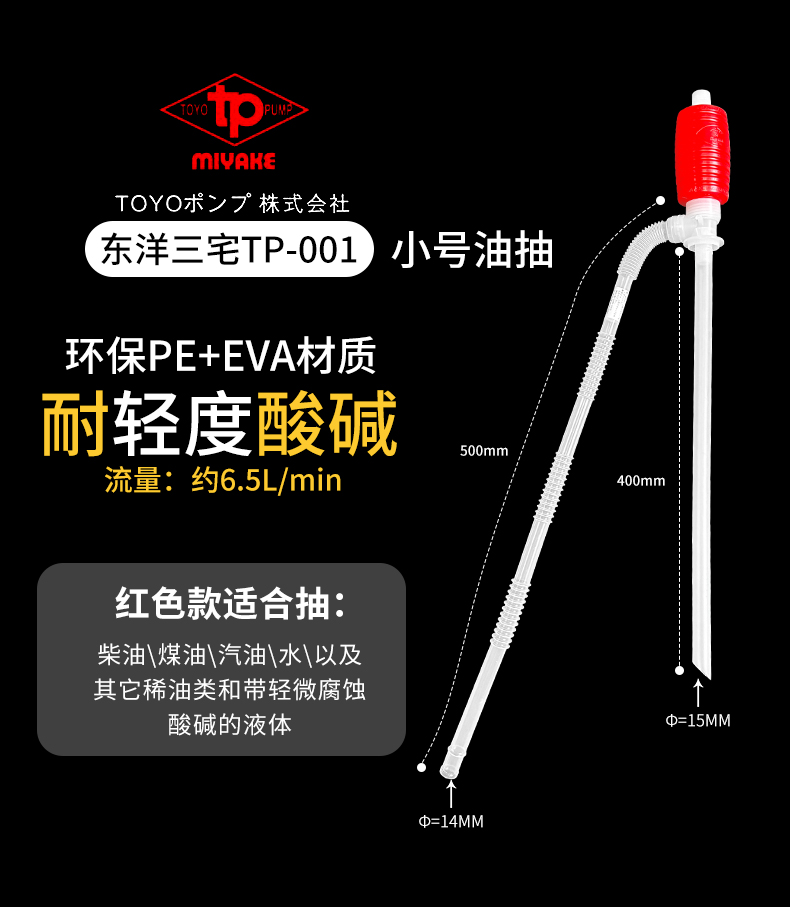 Toyo TP-056 Manual Plastic Oil Pump - Corrosion Resistant