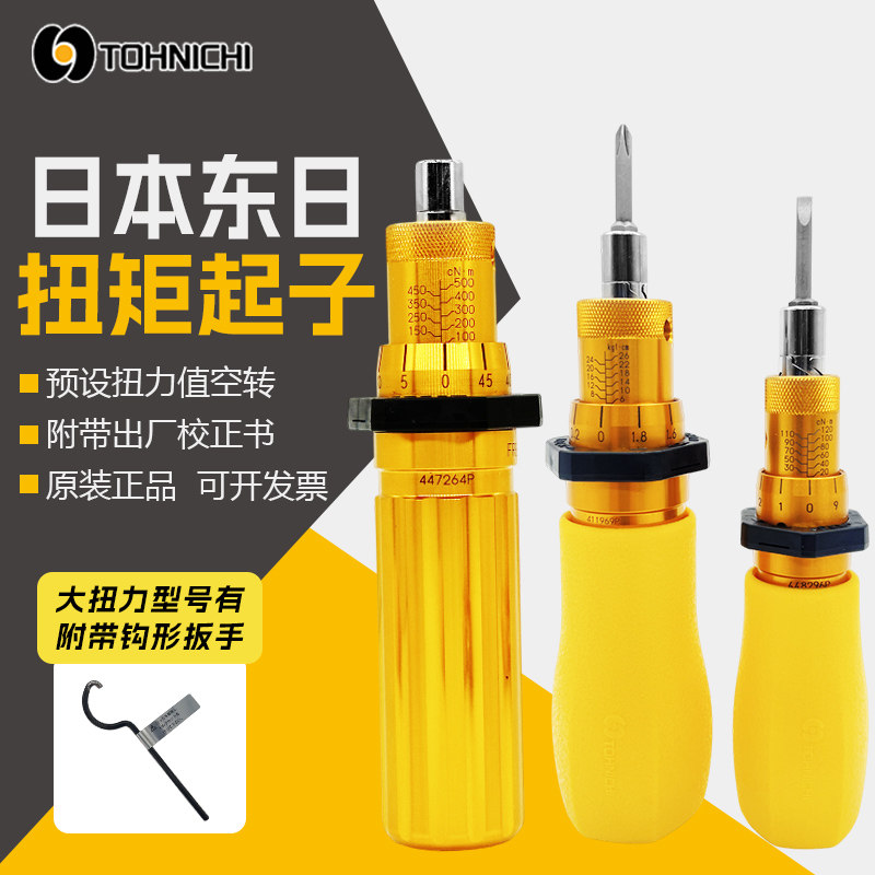 Authentic Japanese Tonichi Torque Batch RTD153060120260500CN Screwdriver