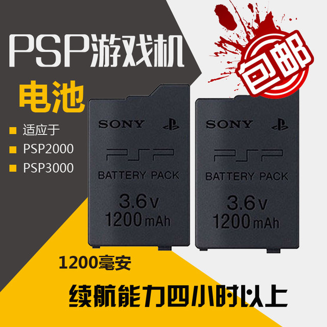 Maipu original Sony psp external battery / psp2000psp3000 back hanging ...