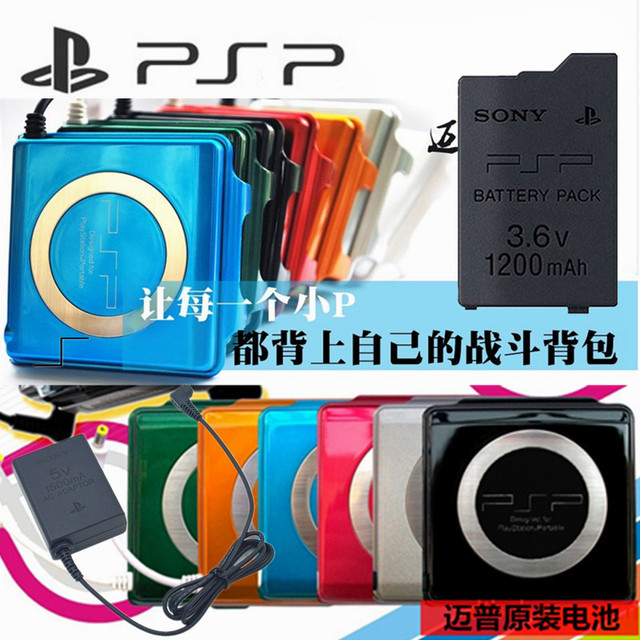 Maipu original Sony psp external battery / psp2000psp3000 back hanging ...
