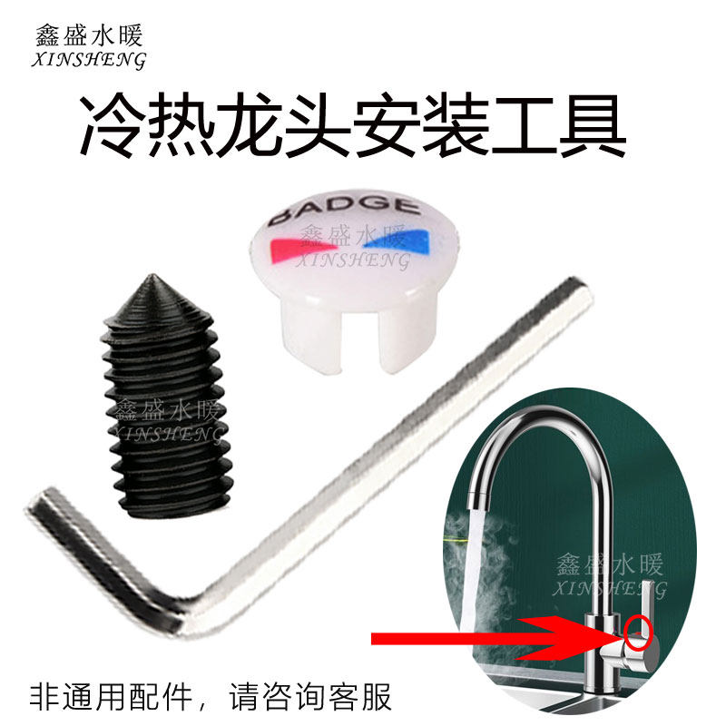 Screw Top Wire Decorative Cap | Hot and Cold Logo Basin Faucet Handle ...