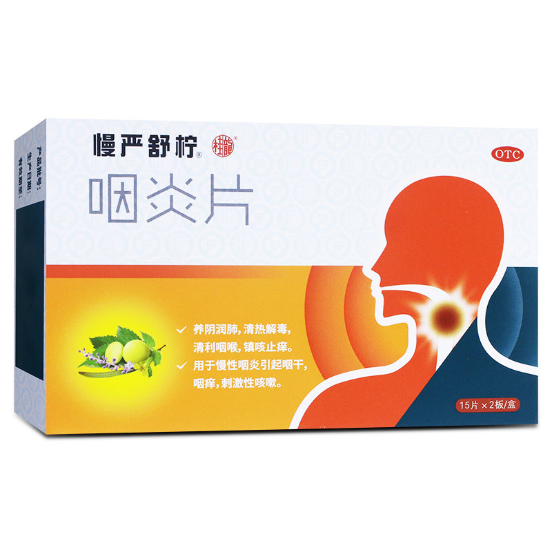 Tablet Man Yan Shu Ning untuk Faringitis - 30 Tablet - Meredakan ...