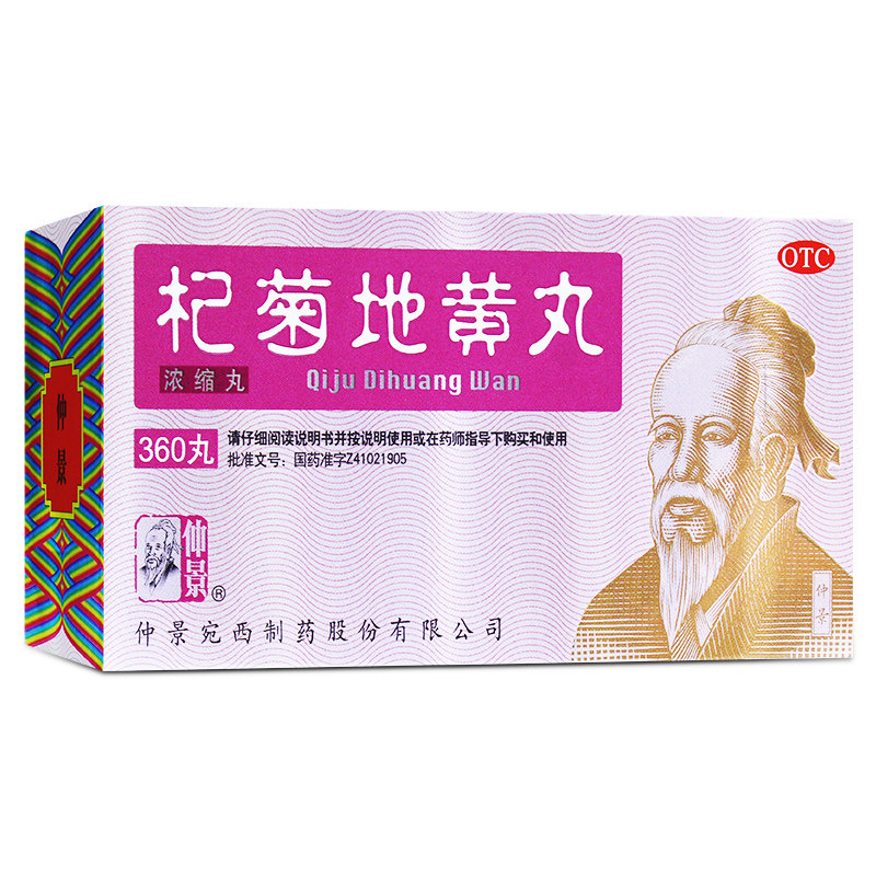 Zhongjing Qiju Dihuang Pills Concentrated Pills 360 Capsules - Medicine ...