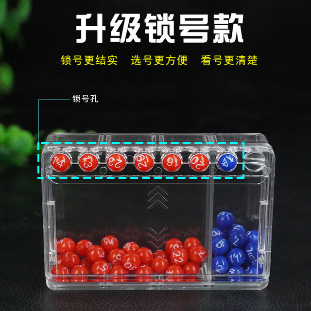 Lottery machine double-color ball lottery welfare lottery purchase ...