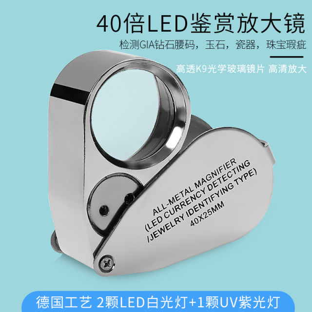 Foldable high-definition 40x jewelry magnifying glass with light for ...