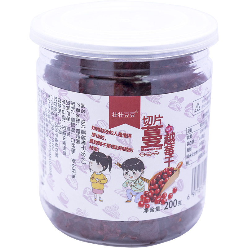 Zhuangzhuang Doudou Sliced Dried Cranberries 200g - Baking & Snack Food