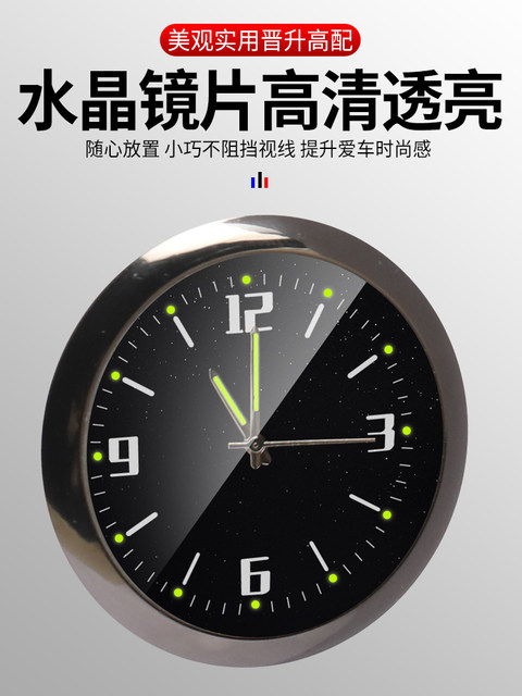 Modified electric vehicle timetable motorcycle bicycle hour clock alarm ...