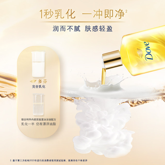 Dove Golden Shower Oil Autumn Moisturizing Shower Gel Body Oil Easy to ...