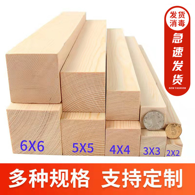 Custom-made pine wood strip solid wood material wooden strip strip diy ...