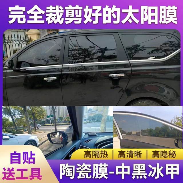 Wuling Light 6376 Special Sun Mask Van Full Window glass thermal ...