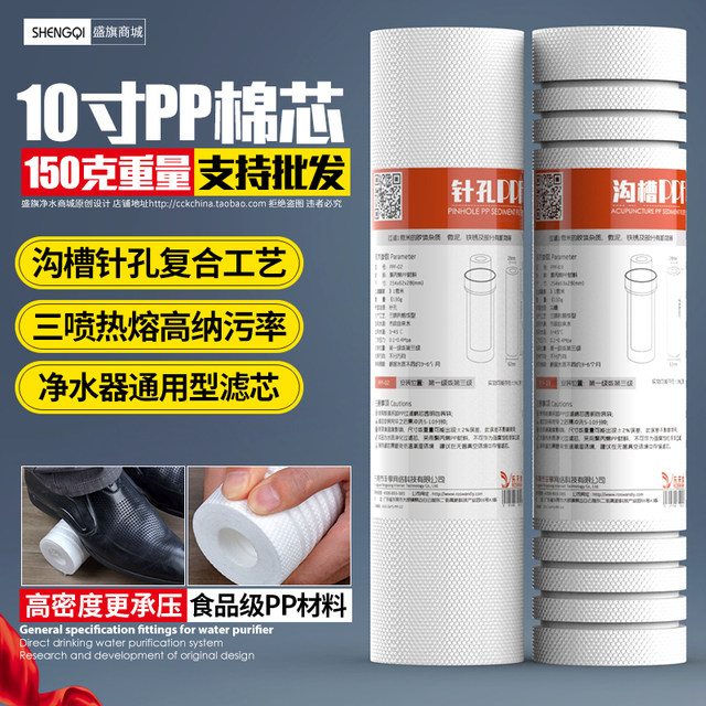 PP cotton filter element household direct drinking water purifier 10 ...