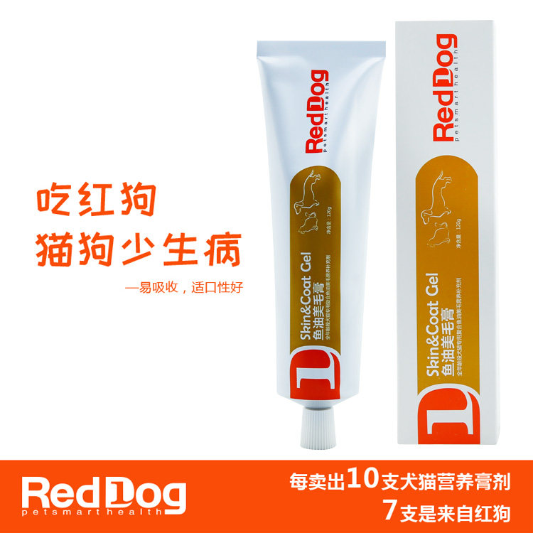 Reddog Red Dog Fish Oil Hair Beauty Cream 120g Teddy Cat Pet Dog Cat ...