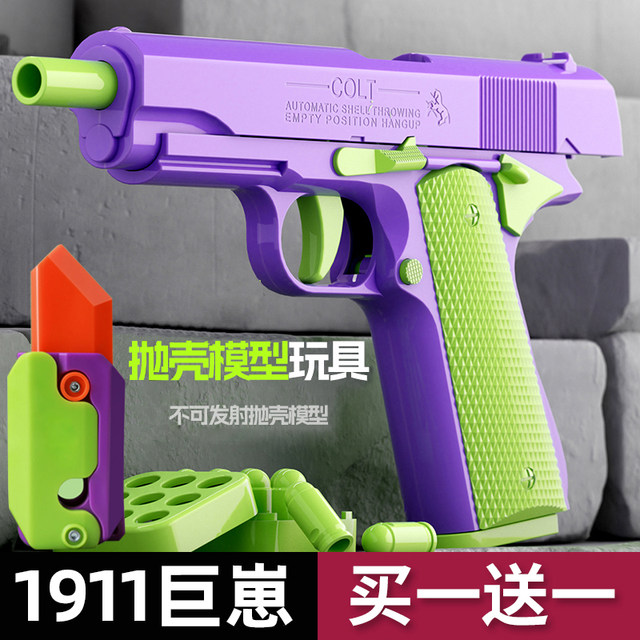 Genuine 1911 cub carrot gun blowback shell carrot knife and gravity 3D ...