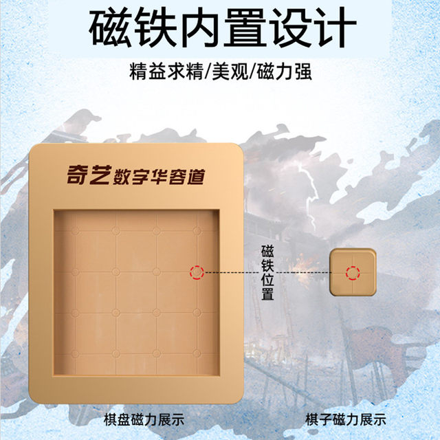 Qiyi Digital Huarongdao sliding puzzle new Three Kingdoms children's ...