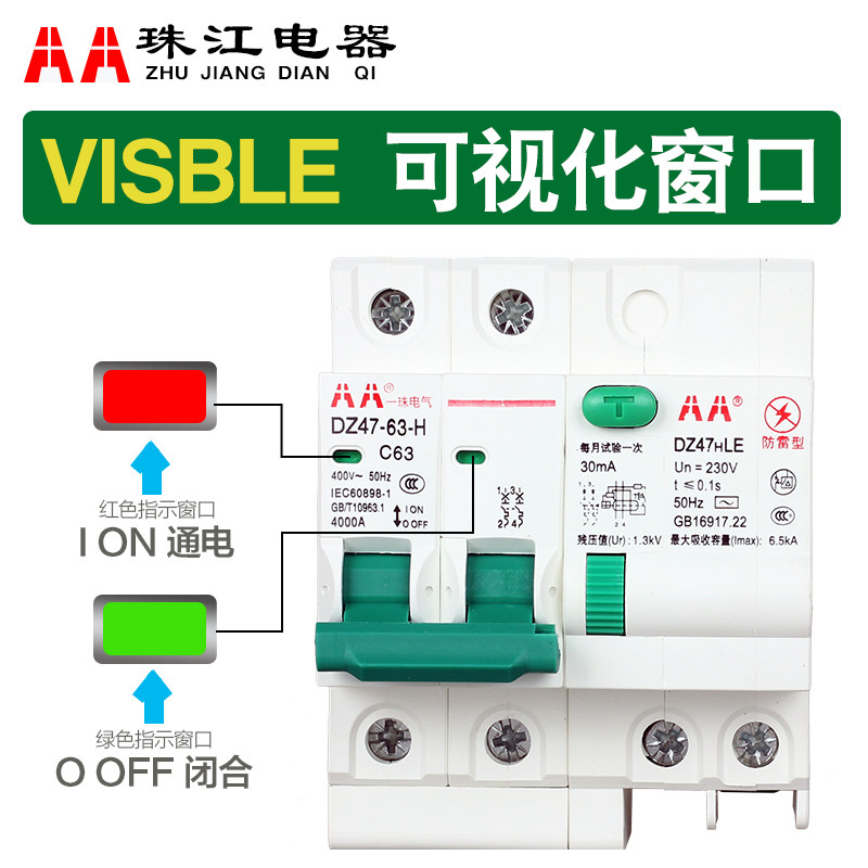 Zhujiang Lightning Protection Circuit Breaker with Leakage Protection ...