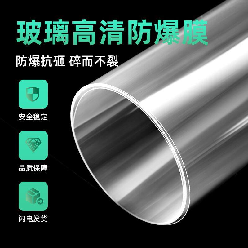 Glass Film Explosion-Proof Film Transparent Safety Glass Shatterproof ...