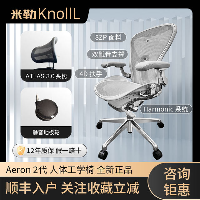 Herman miller 2nd generation ergonomic chair long-term seating and ...