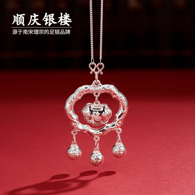 Shunqing Yinlou S999 sterling silver necklace women's hollow Baifu lock ...