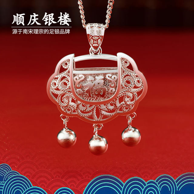 Sterling silver 999 Ping An Fu word lock piece necklace women's foot ...