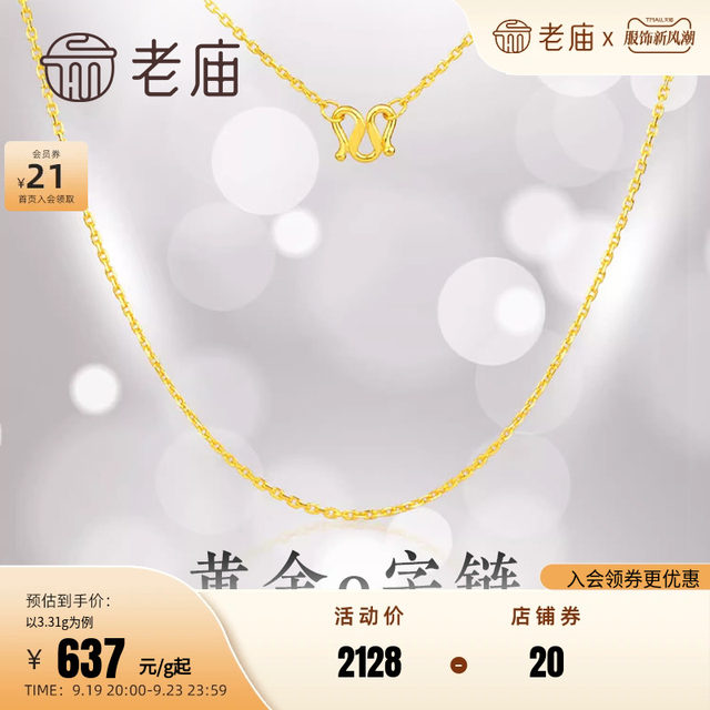 Laomiao gold pure gold necklace O-shaped chain plain chain women's ...
