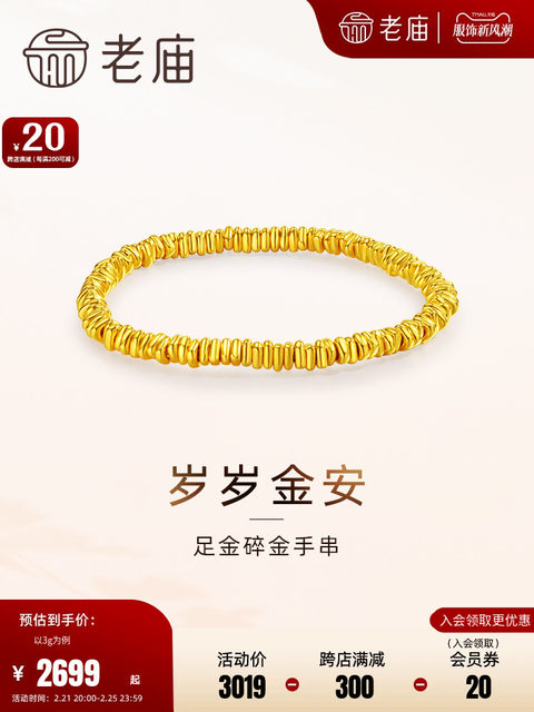 Old Temple Gold Filling Bands Bands Broken Gold Bracelet Broken Gold 5D ...