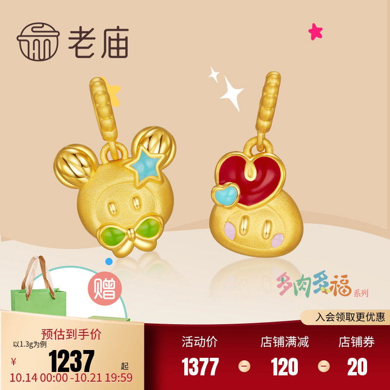 Old Temple Gold Pendant with Cute Elves - Genuine Pure Gold Enamel ...