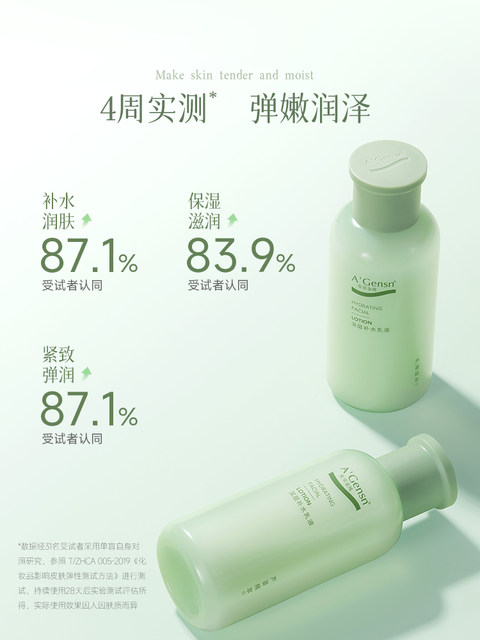 An'an Jinchun Aloe Vera Lotion Refreshing, Moisturizing and Hydrating ...