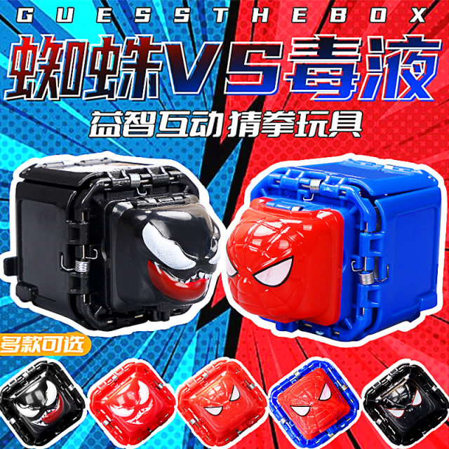 Black technology boy high-end toys Internet celebrity artifact ...