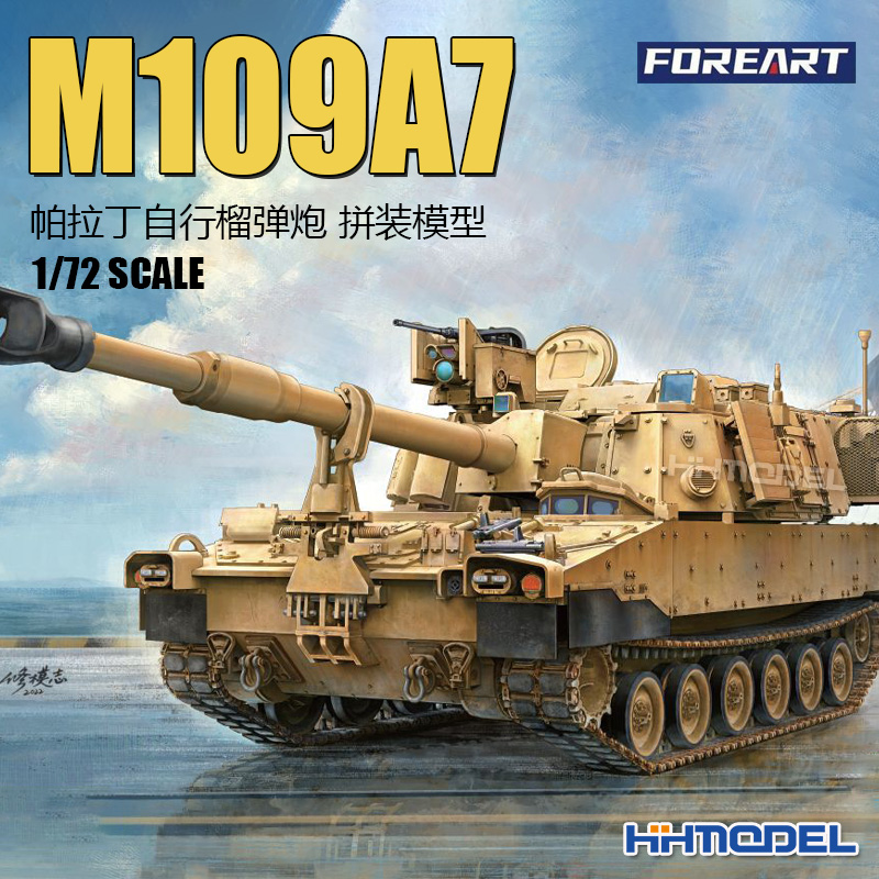 Henghui model foreart 2002 1/72 m109a7 paladin self-propelled howitzer assembly model