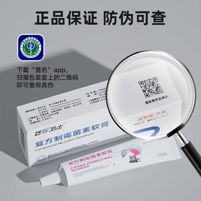 Compound moldin ointment ointment pet ear mites special drug -skinned ...