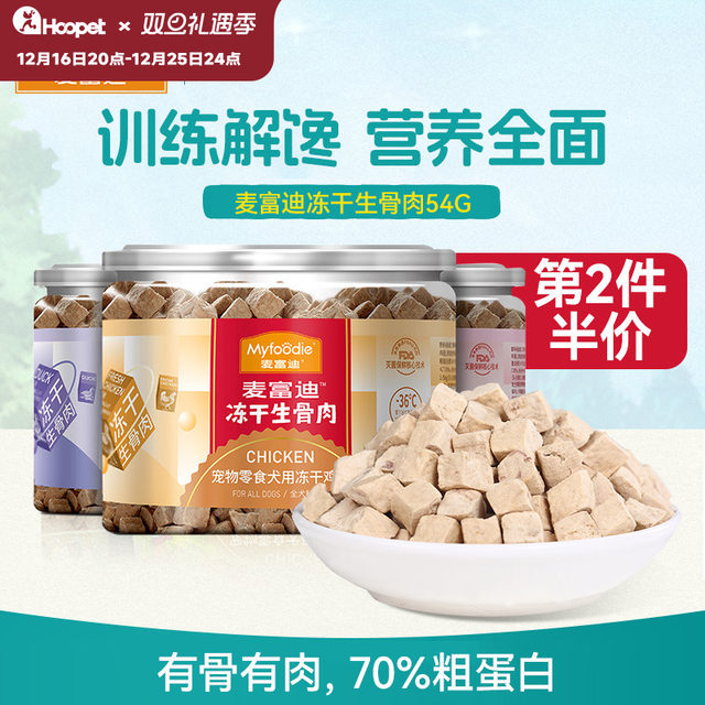 Macro -frozen dry bone dog snacks snack frozen beef duck meat chicken ...