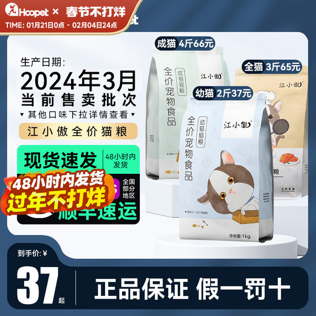 Jiang Xiaosao Cat Cat Grain Cat Cat Cat full -time full -price 2/3/4JIN ...