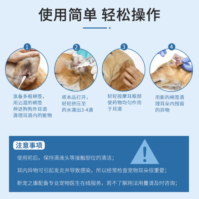 Ear Cat Ear Mittal Drops Dog Dog Ear Ear, Ear Dipper, Dog and Cat ...